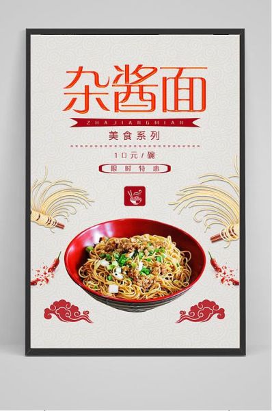 面条图片大全高清图片_如何挑选适合做海报的面条高清图-第2张图片-山城妙识 面条图片大全高清图片_如何挑选适合做海报的面条高清图-第2张图片-山城妙识