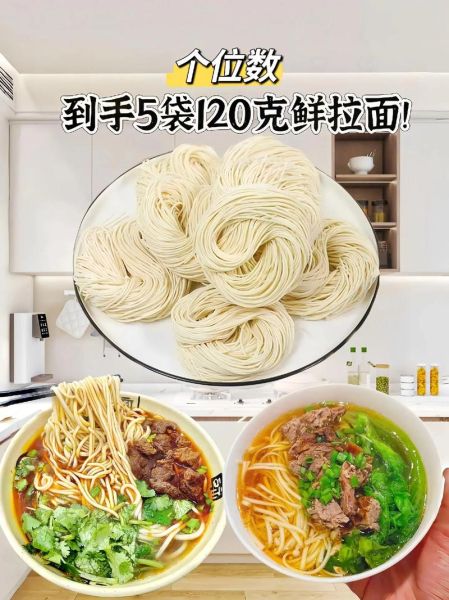 面条图片大全高清图片_如何挑选适合做海报的面条高清图-第3张图片-山城妙识 面条图片大全高清图片_如何挑选适合做海报的面条高清图-第3张图片-山城妙识