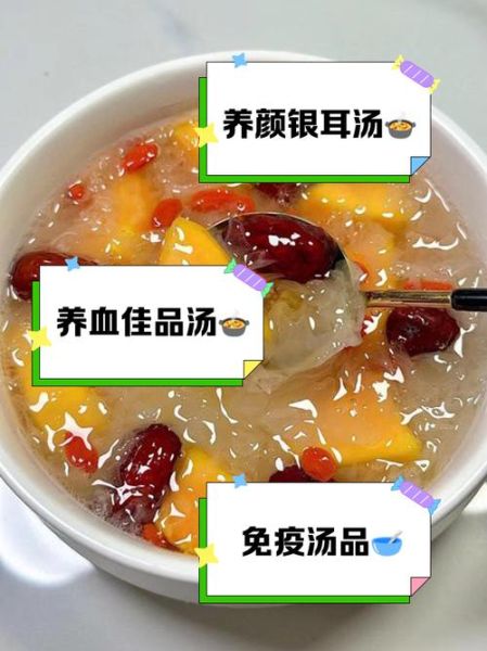 红枣银耳汤禁忌_哪些人不能喝-第3张图片-山城妙识