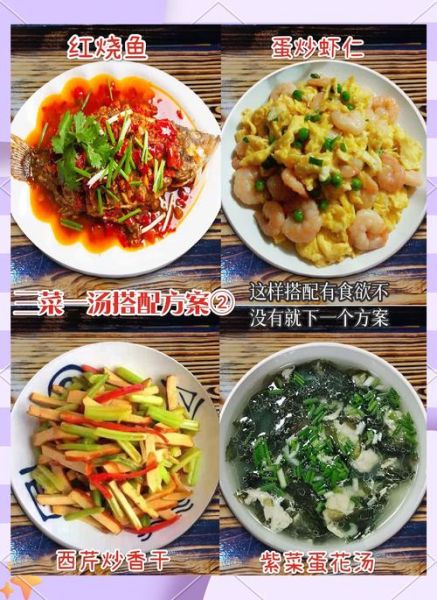 三菜一汤一星期不重复怎么做_三菜一汤一周菜谱推荐-第1张图片-山城妙识 三菜一汤一星期不重复怎么做_三菜一汤一周菜谱推荐-第1张图片-山城妙识