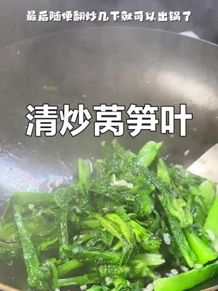 莴笋叶怎么炒好吃_莴笋叶的做法大全家常-第2张图片-山城妙识