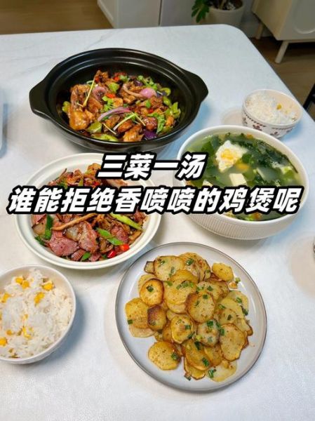 三菜一汤一星期不重复怎么做_三菜一汤一周菜谱推荐-第3张图片-山城妙识 三菜一汤一星期不重复怎么做_三菜一汤一周菜谱推荐-第3张图片-山城妙识