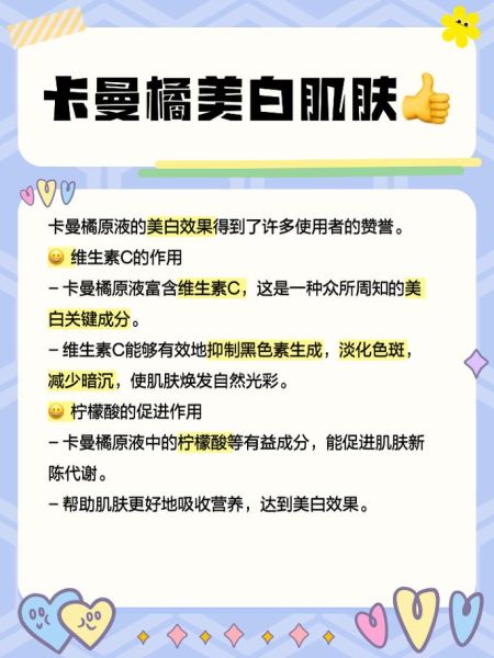 卡曼橘能减肥吗_卡曼橘的功效与作用-第2张图片-山城妙识