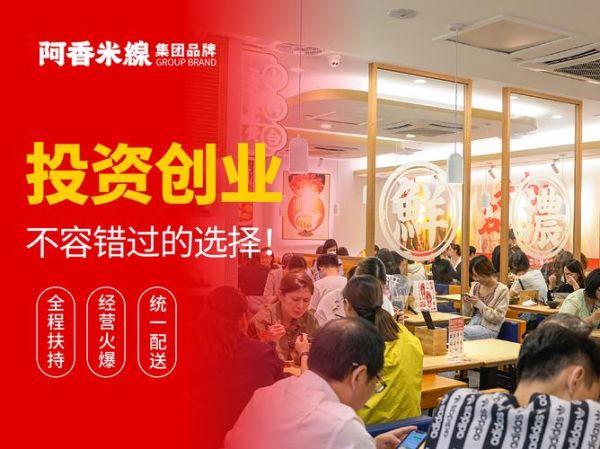 阿香米线总部在哪_阿香米线总部地址在哪里-第1张图片-山城妙识