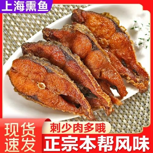 上海五香熏鱼怎么做_正宗五香熏鱼配方-第1张图片-山城妙识