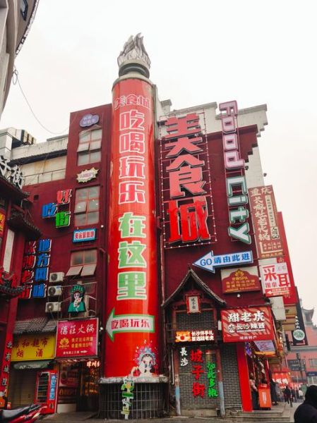 中国十大小吃街有哪些_哪里最值得一去-第1张图片-山城妙识