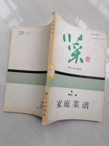家常菜谱书怎么选_家常菜谱书哪个好-第2张图片-山城妙识