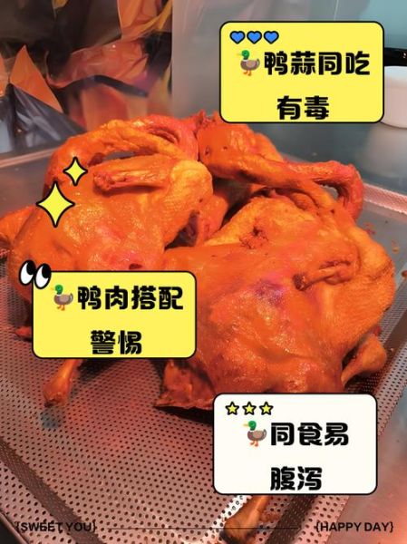 鸭肉不能和什么一起吃_相克食物有哪些-第3张图片-山城妙识 鸭肉不能和什么一起吃_相克食物有哪些-第3张图片-山城妙识