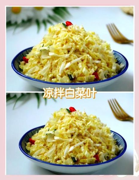 白菜叶子怎么炒好吃_白菜叶子做法大全-第3张图片-山城妙识 白菜叶子怎么炒好吃_白菜叶子做法大全-第3张图片-山城妙识