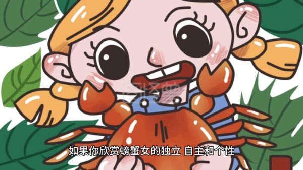 螃蟹女是什么意思_螃蟹女是什么梗-第1张图片-山城妙识