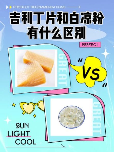 吉利丁粉怎么用_吉利丁粉和水的比例是多少-第1张图片-山城妙识