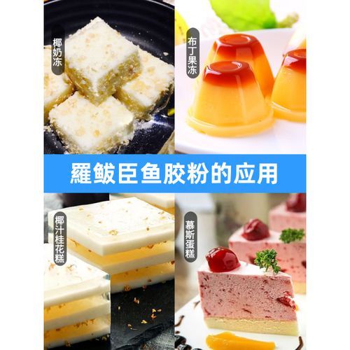 吉利丁粉怎么用_吉利丁粉和水的比例是多少-第3张图片-山城妙识