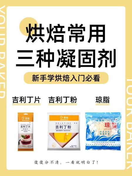 吉利丁粉怎么用_吉利丁粉和水的比例是多少-第2张图片-山城妙识