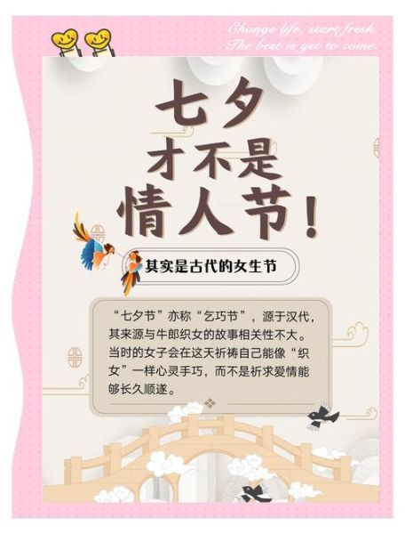 七夕节是什么节日_七夕节有哪些传统习俗-第1张图片-山城妙识