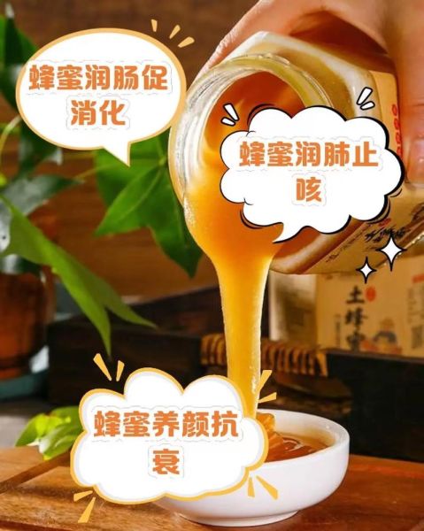蜂蜜的作用与功效有哪些_蜂蜜怎么吃最健康-第2张图片-山城妙识 蜂蜜的作用与功效有哪些_蜂蜜怎么吃最健康-第2张图片-山城妙识