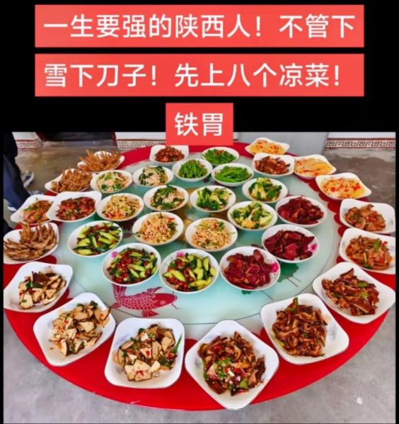 酒席八个凉菜有哪些_怎么搭配才出彩-第1张图片-山城妙识