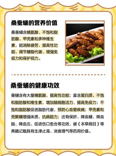 女人吃蚕蛹有什么好处_女性吃蚕蛹能美容吗-第2张图片-山城妙识