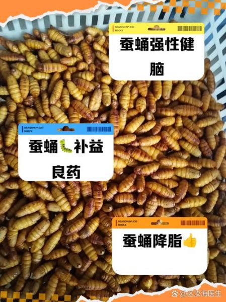 女人吃蚕蛹有什么好处_女性吃蚕蛹能美容吗-第1张图片-山城妙识