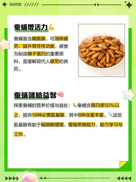 女人吃蚕蛹有什么好处_女性吃蚕蛹能美容吗-第3张图片-山城妙识