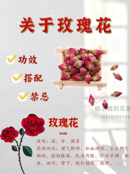 玫瑰花茶的功效与作用_玫瑰花怎么吃效果最好-第2张图片-山城妙识 玫瑰花茶的功效与作用_玫瑰花怎么吃效果最好-第2张图片-山城妙识