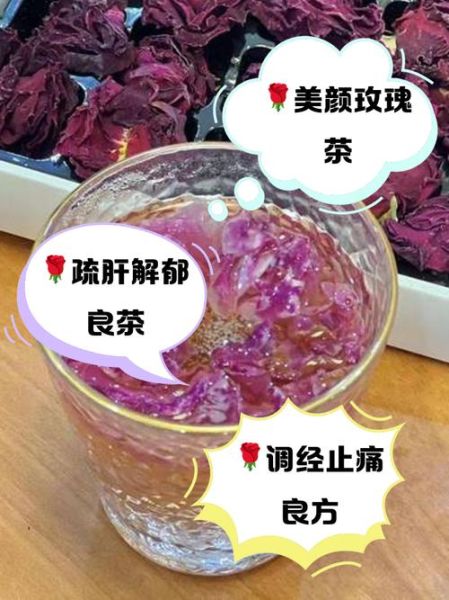 玫瑰花茶的功效与作用_玫瑰花怎么吃效果最好-第1张图片-山城妙识 玫瑰花茶的功效与作用_玫瑰花怎么吃效果最好-第1张图片-山城妙识