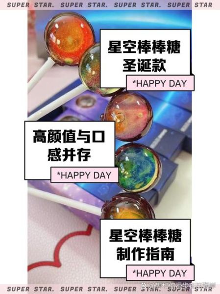 星空棒棒糖代表什么_星空棒棒糖寓意-第1张图片-山城妙识 星空棒棒糖代表什么_星空棒棒糖寓意-第1张图片-山城妙识