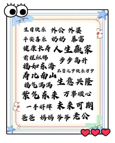 结婚蛋糕祝福语怎么写_结婚蛋糕上写什么字-第1张图片-山城妙识