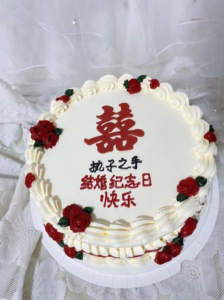 结婚蛋糕祝福语怎么写_结婚蛋糕上写什么字-第2张图片-山城妙识