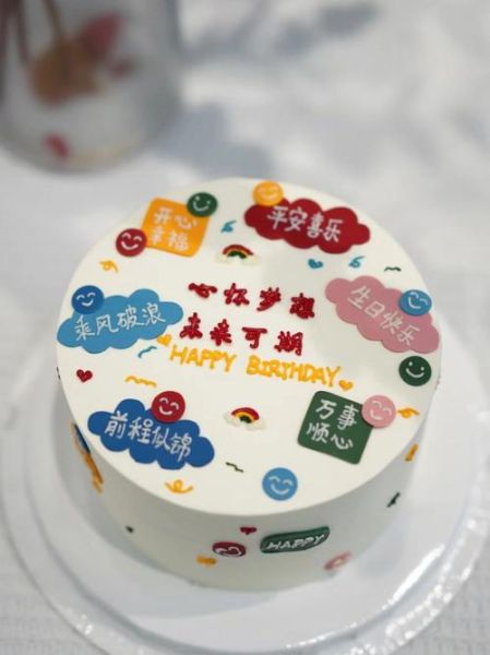 结婚蛋糕祝福语怎么写_结婚蛋糕上写什么字-第3张图片-山城妙识