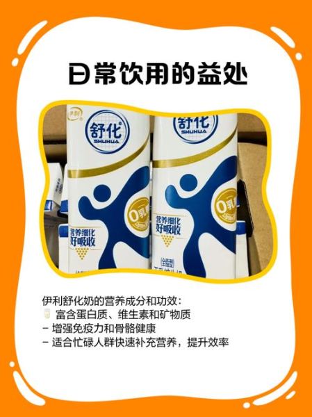 舒化奶和纯牛奶的区别_哪个更适合乳糖不耐受人群-第3张图片-山城妙识