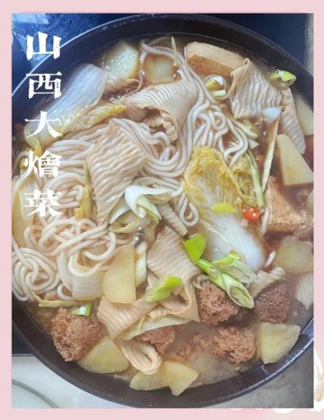 山西烧肉烩菜怎么做_正宗做法步骤详解-第2张图片-山城妙识