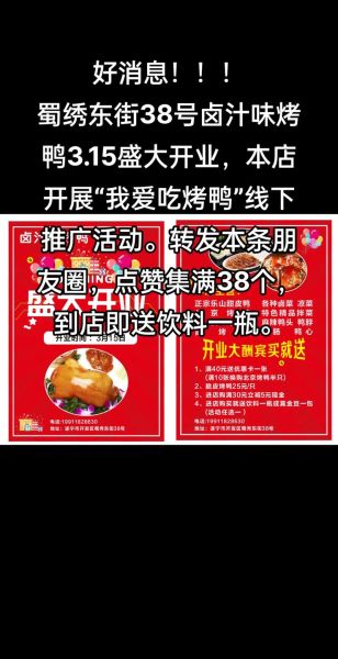 开个烤鸭店利润怎么样_开烤鸭店一年能赚多少钱-第3张图片-山城妙识