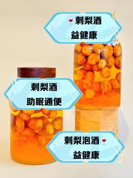 男人喝野刺梨酒的功效_野刺梨酒对男人有什么好处-第1张图片-山城妙识