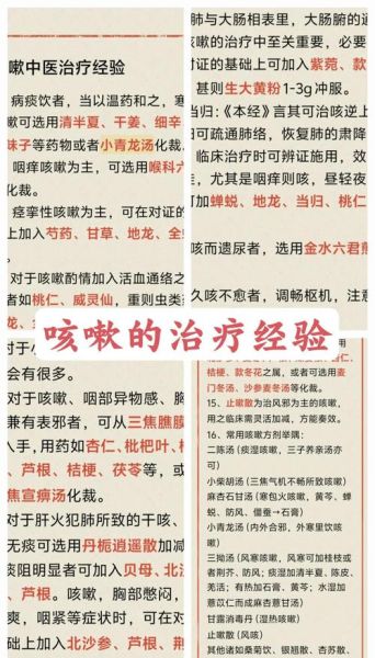 感冒咳嗽怎么办_民间偏方真的有用吗-第2张图片-山城妙识