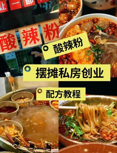 四川酸辣粉怎么做_正宗配方比例-第1张图片-山城妙识