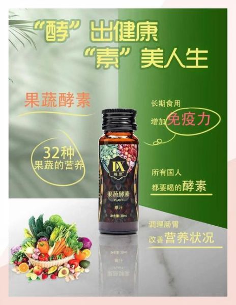 酵素的功效与副作用_长期吃酵素安全吗-第1张图片-山城妙识