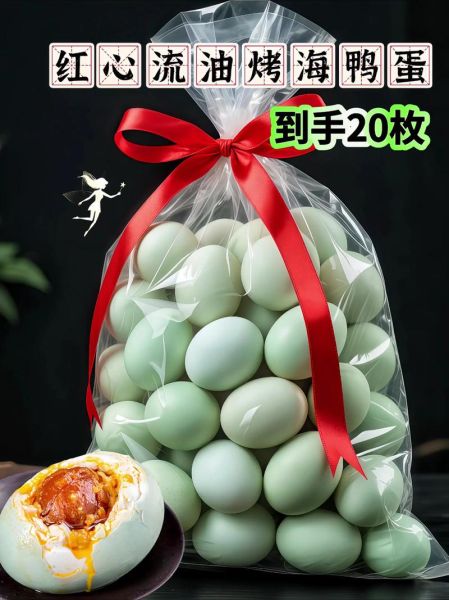 海鸭蛋什么人不能吃_孕妇能吃吗-第3张图片-山城妙识