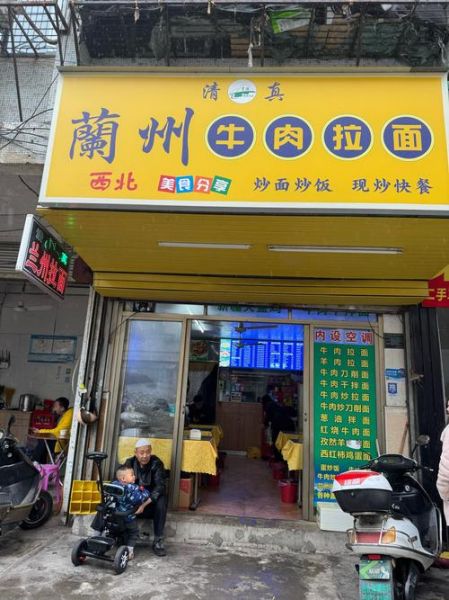 兰州拉面馆为什么全国连锁_兰州拉面馆背后真相-第1张图片-山城妙识