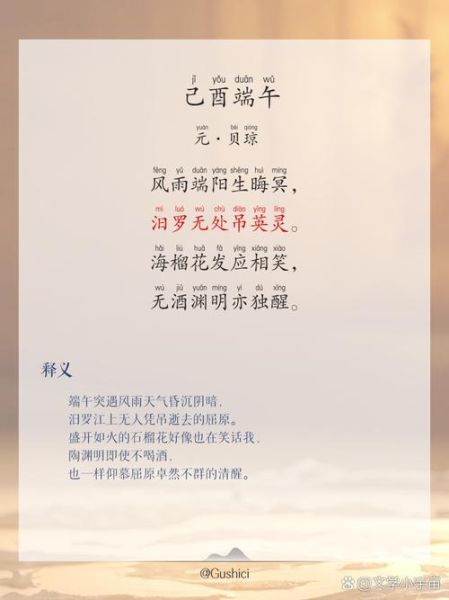 端午节古诗有哪些_端午节最经典的十首诗-第1张图片-山城妙识 端午节古诗有哪些_端午节最经典的十首诗-第1张图片-山城妙识