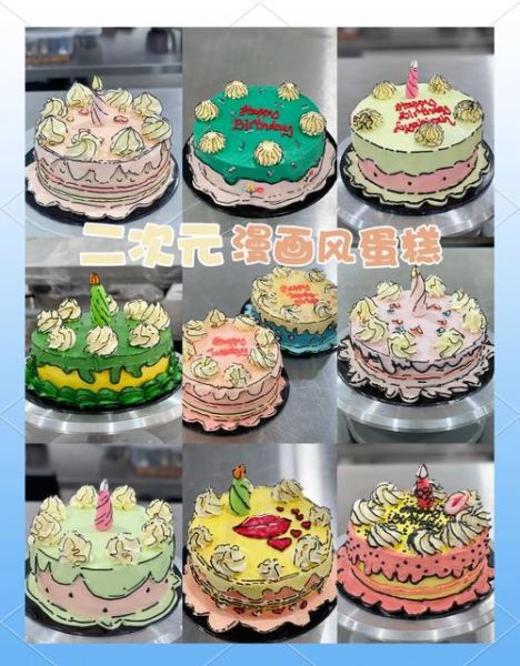 制作生日蛋糕游戏怎么玩_生日蛋糕游戏有哪些关卡-第1张图片-山城妙识