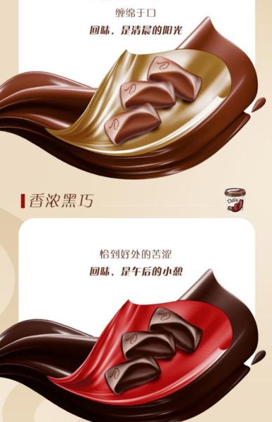 巧克力哪个牌子好吃_什么巧克力最好吃-第3张图片-山城妙识 巧克力哪个牌子好吃_什么巧克力最好吃-第3张图片-山城妙识