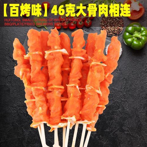 速冻骨肉相连怎么炸_骨肉相连炸多久才熟-第1张图片-山城妙识