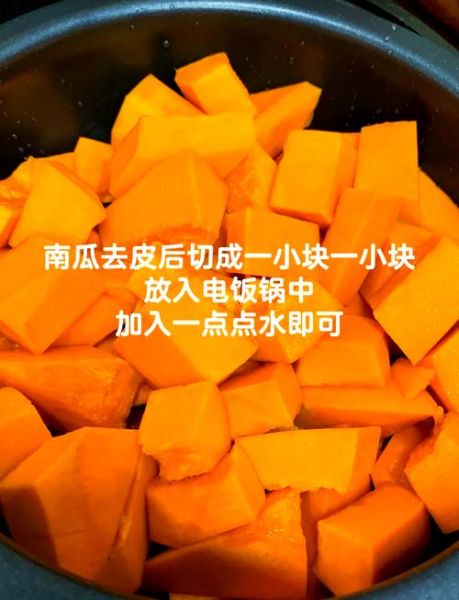 脆皮南瓜饼怎么做_脆皮南瓜饼家常做法-第2张图片-山城妙识