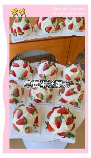 草莓慕斯蛋糕图片大全大图_怎么做草莓慕斯蛋糕步骤图解-第2张图片-山城妙识