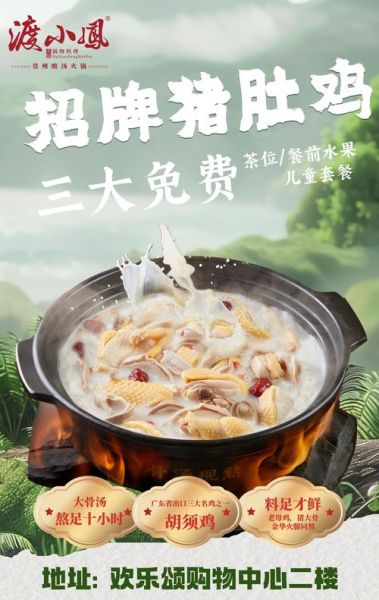 猪肚煲鸡的功效与作用_适合什么人吃-第1张图片-山城妙识