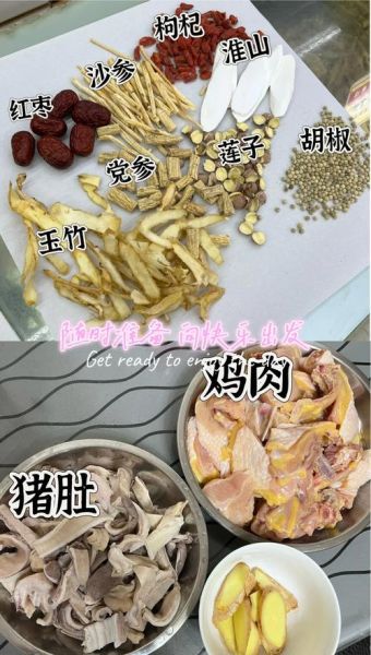 猪肚煲鸡的功效与作用_适合什么人吃-第2张图片-山城妙识