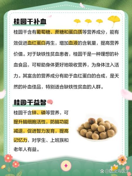 桂圆干怎么吃_桂圆干一天吃几颗合适-第1张图片-山城妙识