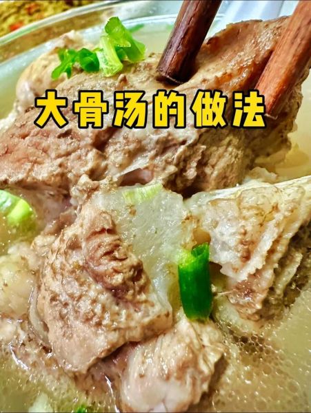 大骨头汤怎么熬才白_熬大骨头汤的正确方法-第1张图片-山城妙识 大骨头汤怎么熬才白_熬大骨头汤的正确方法-第1张图片-山城妙识