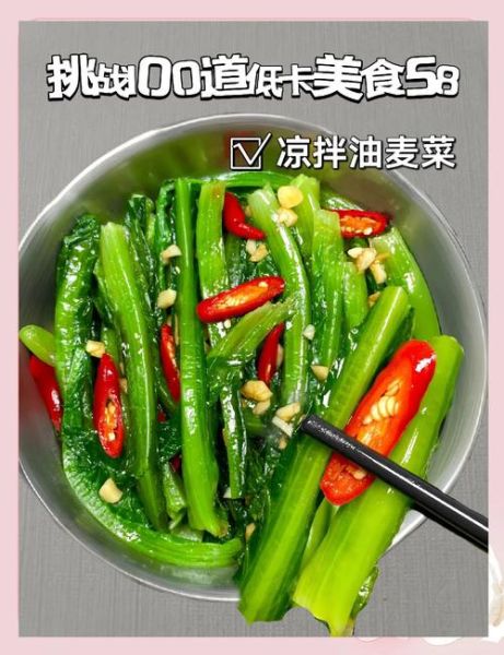 凉拌油麦菜怎么做_油麦菜凉拌要不要焯水-第3张图片-山城妙识