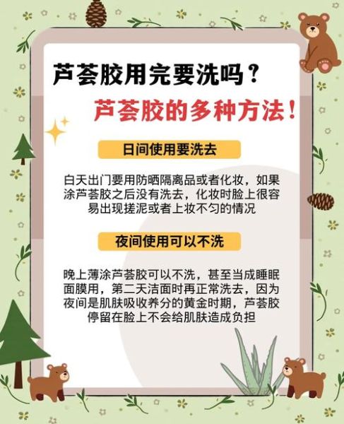 睡前涂芦荟胶过夜好吗_芦荟胶过夜副作用-第1张图片-山城妙识